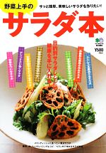 エイ出版社販売会社/発売会社：エイ出版社発売年月日：2013/01/28JAN：9784777925797