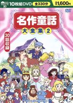 キッズバラエティ販売会社/発売会社：コスミック出版発売年月日：2010/01/19JAN：4959321950548