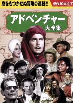 （映画・ドラマ）販売会社/発売会社：コスミック出版発売年月日：2011/02/18JAN：4959321950739
