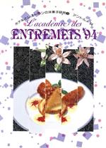 榊満【編】販売会社/発売会社：モーリス・カンパニー/星雲社発売年月日：1993/10/10JAN：9784795238282