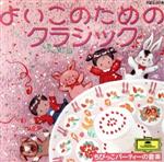 学芸販売会社/発売会社：ユニバーサルミュージック（株）クラシック発売年月日：1990/03/25JAN：4988005061966