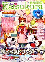 アンソロジー(著者),文学・エッセイ・詩集販売会社/発売会社：新紀元社発売年月日：2013/01/25JAN：9784775311127