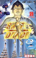篠原健太(著者)販売会社/発売会社：集英社発売年月日：2013/02/04JAN：9784088706290
