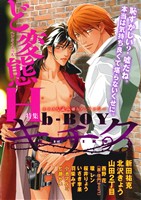 アンソロジー(著者)販売会社/発売会社：リブレ出版発売年月日：2013/01/30JAN：9784799712504