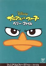 （ディズニー）販売会社/発売会社：ウォルト・ディズニー・スタジオ・ジャパン(ウォルト・ディズニー・スタジオ・ジャパン)発売年月日：2013/04/17JAN：4959241914354全米キッズに断トツ人気！世界167国で人気爆発中！大人気...