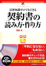 竹永大【著】販売会社/発売会社：日本能率協会マネジメントセンター発売年月日：2013/01/30JAN：9784820748120／／付属品〜CD−ROM付