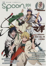 プレビジョン販売会社/発売会社：角川グループパブリッシング発売年月日：2013/01/31JAN：9784048941464／／付属品〜ポスター、クリアファイル付