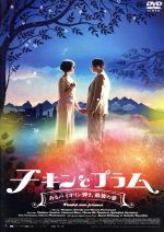 マチュー・アマルリック,マリア・デ・メディロス,イザベラ・ロッセリーニ,マルジャン・サトラピ（監督、脚本、原作）,ヴァンサン・パロノー（監督、脚本）,オリヴィエ・ベルネ（音楽）販売会社/発売会社：ギャガ（株）(（株）ハピネット)発売年月日：...