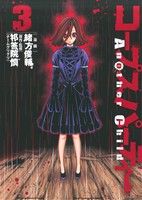 緒方俊輔(著者)販売会社/発売会社：マッグガーデン発売年月日：2013/02/09JAN：9784800000903