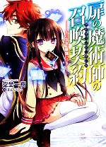 空埜一樹【著】販売会社/発売会社：ホビージャパン発売年月日：2013/02/01JAN：9784798605425