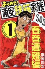 浜岡賢次(著者)販売会社/発売会社：秋田書店発売年月日：2013/02/08JAN：9784253217453