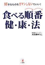 大久保ゆうこ【著】販売会社/発売会社：こう書房発売年月日：2013/01/26JAN：9784769610878