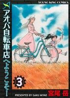 宮尾岳(著者)販売会社/発売会社：少年画報社発売年月日：2013/02/08JAN：9784785940126