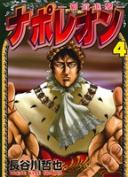 長谷川哲也(著者)販売会社/発売会社：少年画報社発売年月日：2013/02/14JAN：9784785940201