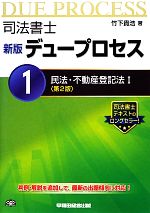 竹下貴浩【著】販売会社/発売会社：早稲田経営出版発売年月日：2013/02/01JAN：9784847136702