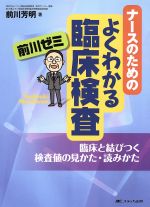 前川芳明(著者)販売会社/発売会社：メディカ出版発売年月日：2013/02/04JAN：9784840444583