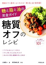 大櫛陽一【著】，検見崎聡美【料理】販売会社/発売会社：成美堂出版発売年月日：2013/01/24JAN：9784415314594