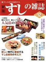 産業・労働販売会社/発売会社：旭屋出版発売年月日：2013/02/05JAN：9784751110133
