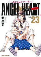北条司(著者)販売会社/発売会社：徳間書店発売年月日：2013/02/20JAN：9784199801372