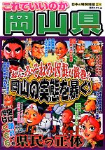 昼間たかし【編】販売会社/発売会社：マイクロマガジン社発売年月日：2013/02/01JAN：9784896374124