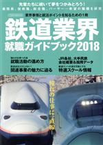 イカロス出版販売会社/発売会社：イカロス出版発売年月日：2016/11/01JAN：9784802202626