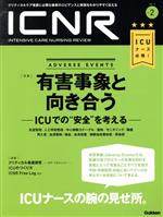 学研メディカル秀潤社販売会社/発売会社：学研メディカル秀潤社発売年月日：2017/05/01JAN：9784780912760