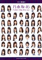 ヤマハミュージックメディア販売会社/発売会社：ヤマハミュージックメディア発売年月日：2017/06/01JAN：9784636945478