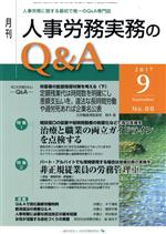 日本労務研究会販売会社/発売会社：日本労務研究会発売年月日：2017/09/01JAN：9784863196001