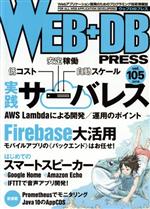 技術評論社販売会社/発売会社：技術評論社発売年月日：2018/06/23JAN：9784774198514
