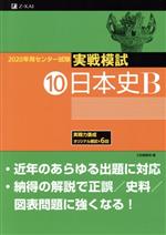 Z会編集部(編者)販売会社/発売会社：Z会ソリューションズ発売年月日：2019/06/01JAN：9784865312591