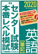 東進ハイスクール・東進衛星予備校(著者)販売会社/発売会社：ナガセ発売年月日：2019/06/01JAN：9784890858200