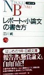 江川純(著者)販売会社/発売会社：日本経済新聞社発売年月日：1998/02/09JAN：9784532107604