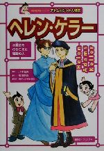 柳川創造(著者),八木理英販売会社/発売会社：コミックス発売年月日：2000/11/20JAN：9784062718028