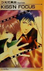 うえだ真由(著者)販売会社/発売会社：オークラ出版発売年月日：2000/10/22JAN：9784872786736