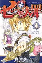 鈴木央(著者)販売会社/発売会社：講談社発売年月日：2013/02/15JAN：9784063848021