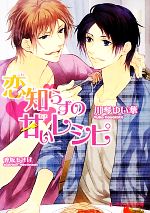 川琴ゆい華【著】販売会社/発売会社：アスキー・メディアワークス/角川グループパブリッシング発売年月日：2013/02/08JAN：9784048912556