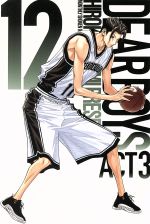 八神ひろき(著者)販売会社/発売会社：講談社発売年月日：2013/02/15JAN：9784063713657