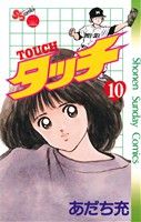 あだち充(著者)販売会社/発売会社：小学館発売年月日：2013/02/12JAN：9784091240552
