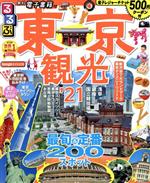 JTBパブリッシング(編者)販売会社/発売会社：JTBパブリッシング発売年月日：2020/07/29JAN：9784533141348／／付属品〜BOOK×2、MAP付