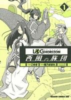 こゆき(著者),橙乃ままれ(著者)販売会社/発売会社：角川グループパブリッシング発売年月日：2013/02/09JAN：9784047128538