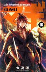 大高忍(著者)販売会社/発売会社：小学館発売年月日：2013/02/18JAN：9784091241818