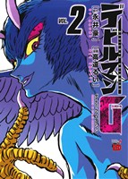 高遠るい(著者)販売会社/発売会社：秋田書店発売年月日：2013/02/20JAN：9784253231770
