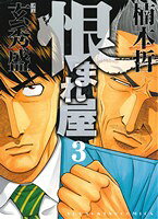 楠本哲(著者)販売会社/発売会社：少年画報社発売年月日：2013/02/25JAN：9784785940263