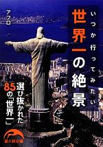 アフロ(編者)販売会社/発売会社：新人物往来社発売年月日：2013/02/09JAN：9784404043115