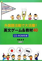 高橋豊【著】販売会社/発売会社：明治図書出版発売年月日：2013/02/12JAN：9784187774138／／付属品〜CD−ROM付