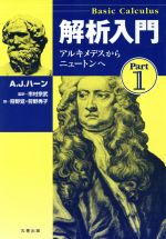 アレクサンダー・J．ハーン(著者),市村宗武(著者)販売会社/発売会社：丸善出版発売年月日：2012/02/01JAN：9784621062906