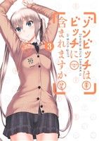 柊裕一(著者)販売会社/発売会社：スクウェア・エニックス発売年月日：2013/02/22JAN：9784757538856