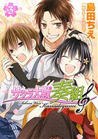 島田ちえ(著者)販売会社/発売会社：白泉社発売年月日：2013/02/20JAN：9784592196037