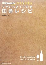 伊藤由佳子【著】販売会社/発売会社：阪急コミュニケーションズ発売年月日：2013/02/18JAN：9784484132051