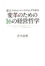 青木良和【著】販売会社/発売会社：幻冬舎ルネッサンス発売年月日：2013/02/14JAN：9784779009303